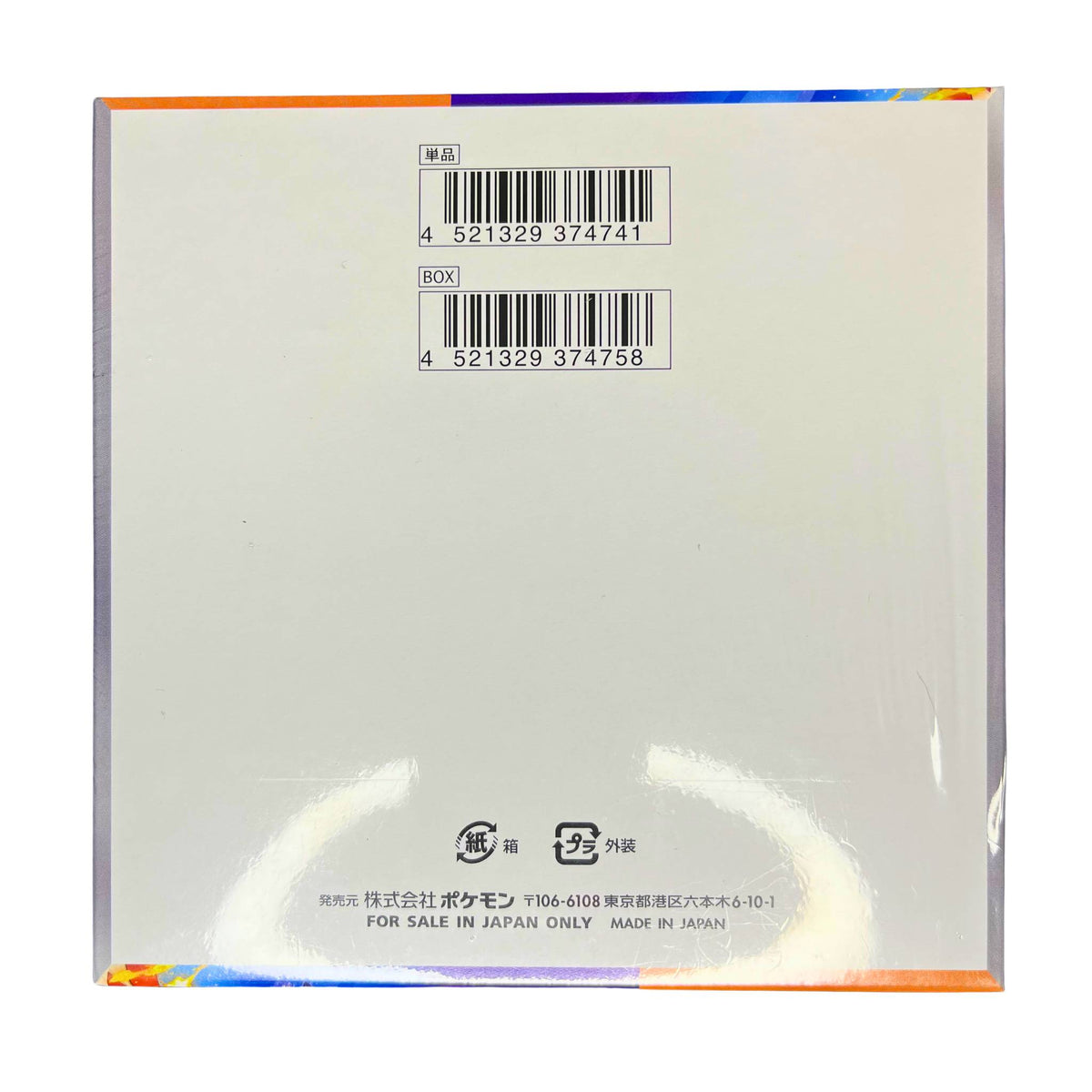 Heat Wave Arena - Booster Box | Japanese Pokémon Cards - Jay Poke Hub LLC